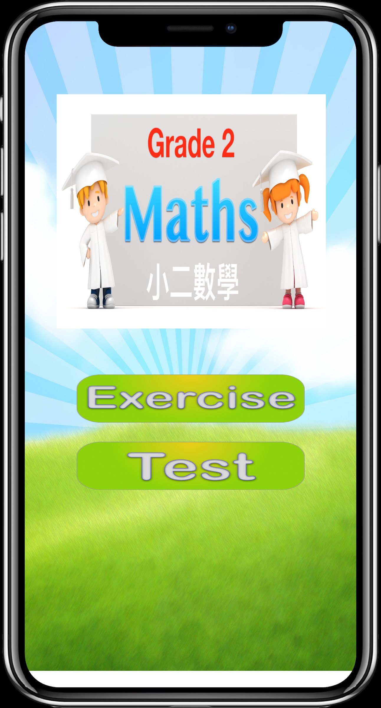 Maths Grade 2 Primary 2 APK for Android Download