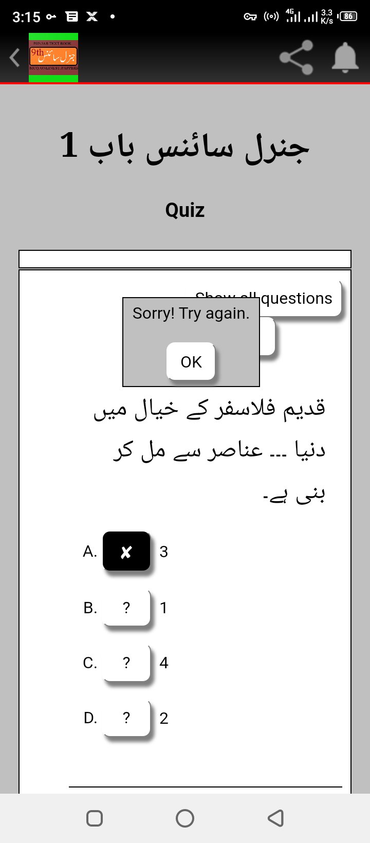 9th class general science Notes APK for Android Download