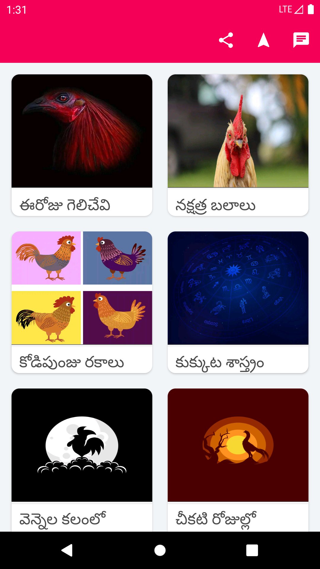 Kodi Sastram APK for Android Download