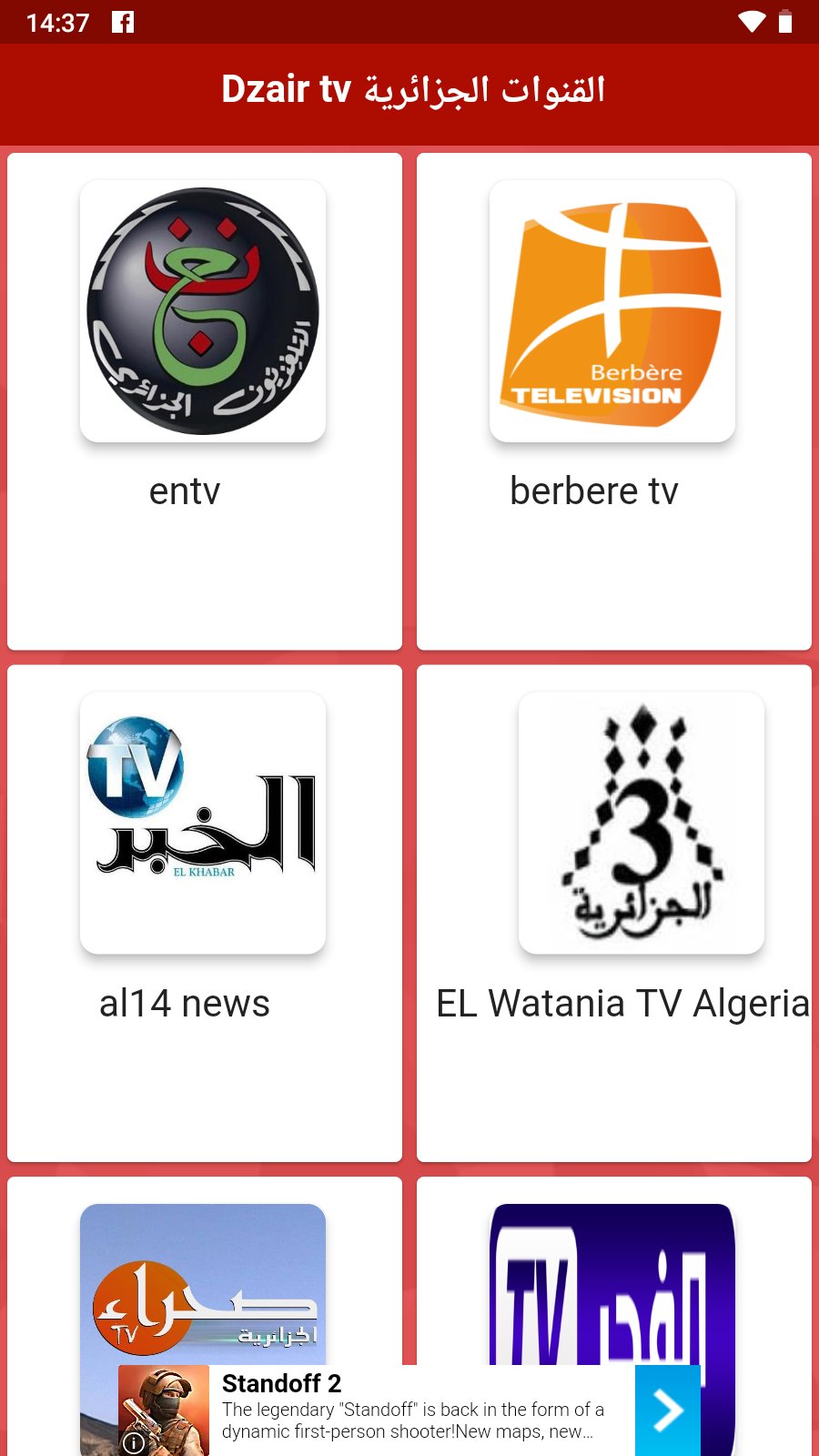 Dzair tv APK for Android Download