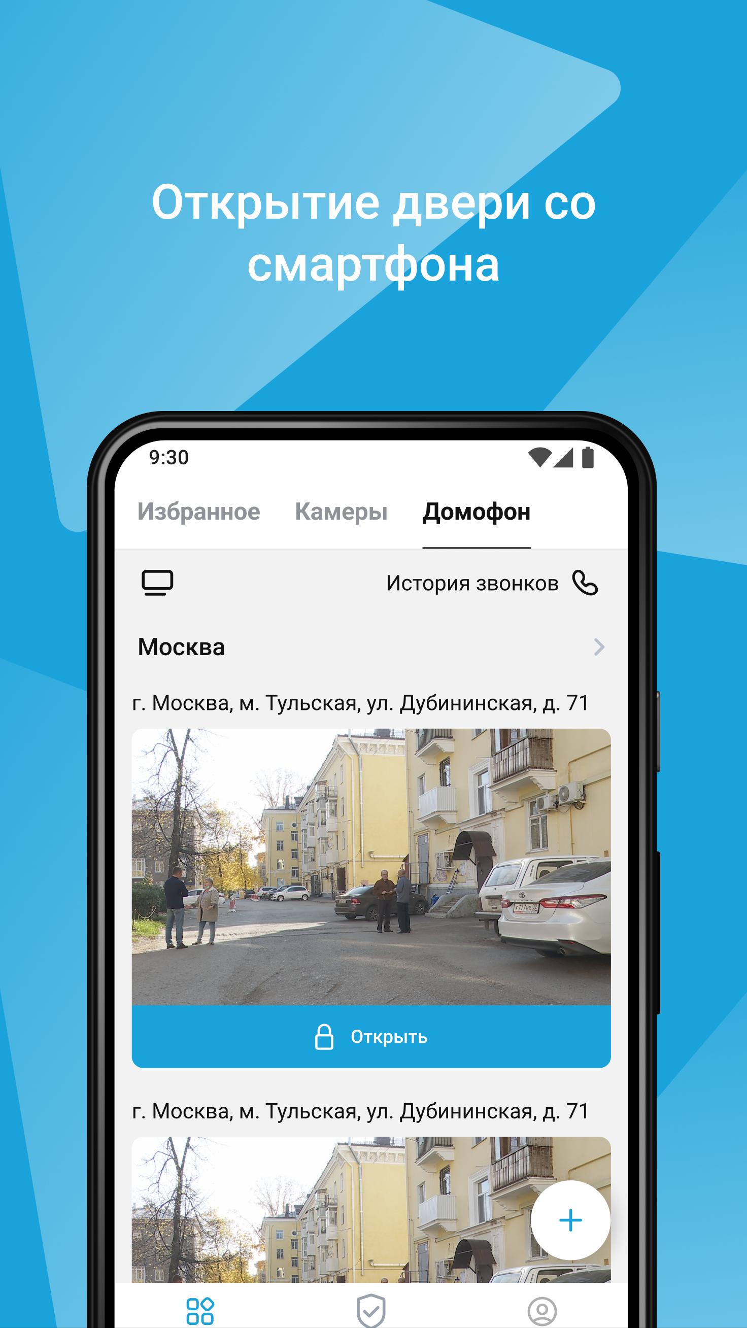 Intercom Apk For Android Download