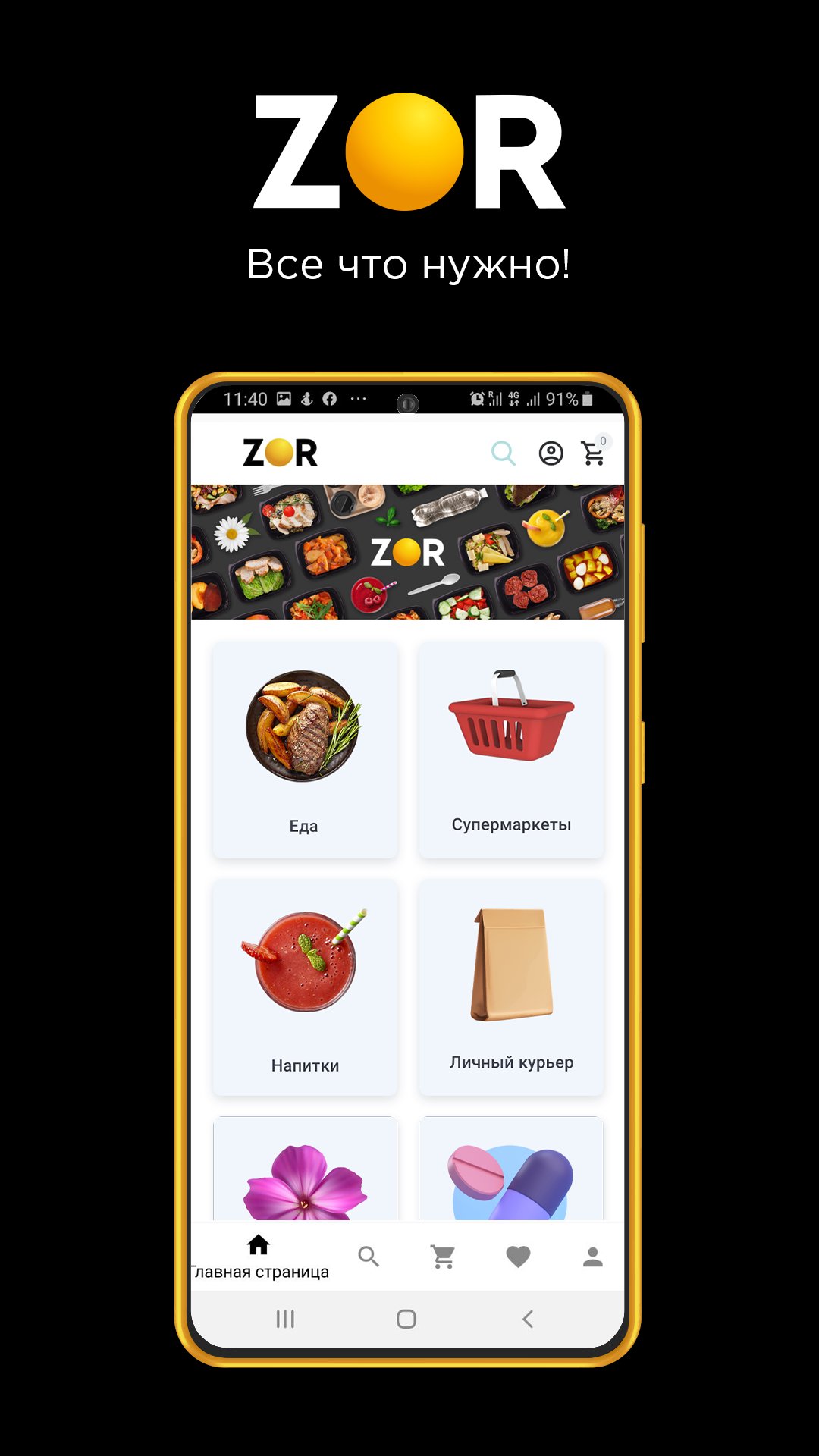 ZOR APK for Android Download