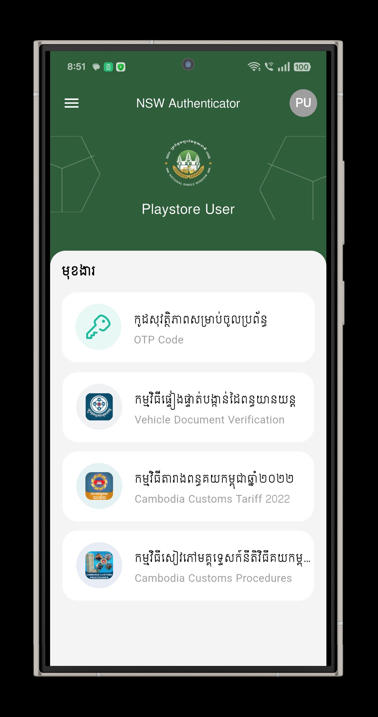 NSW Authenticator APK for Android Download
