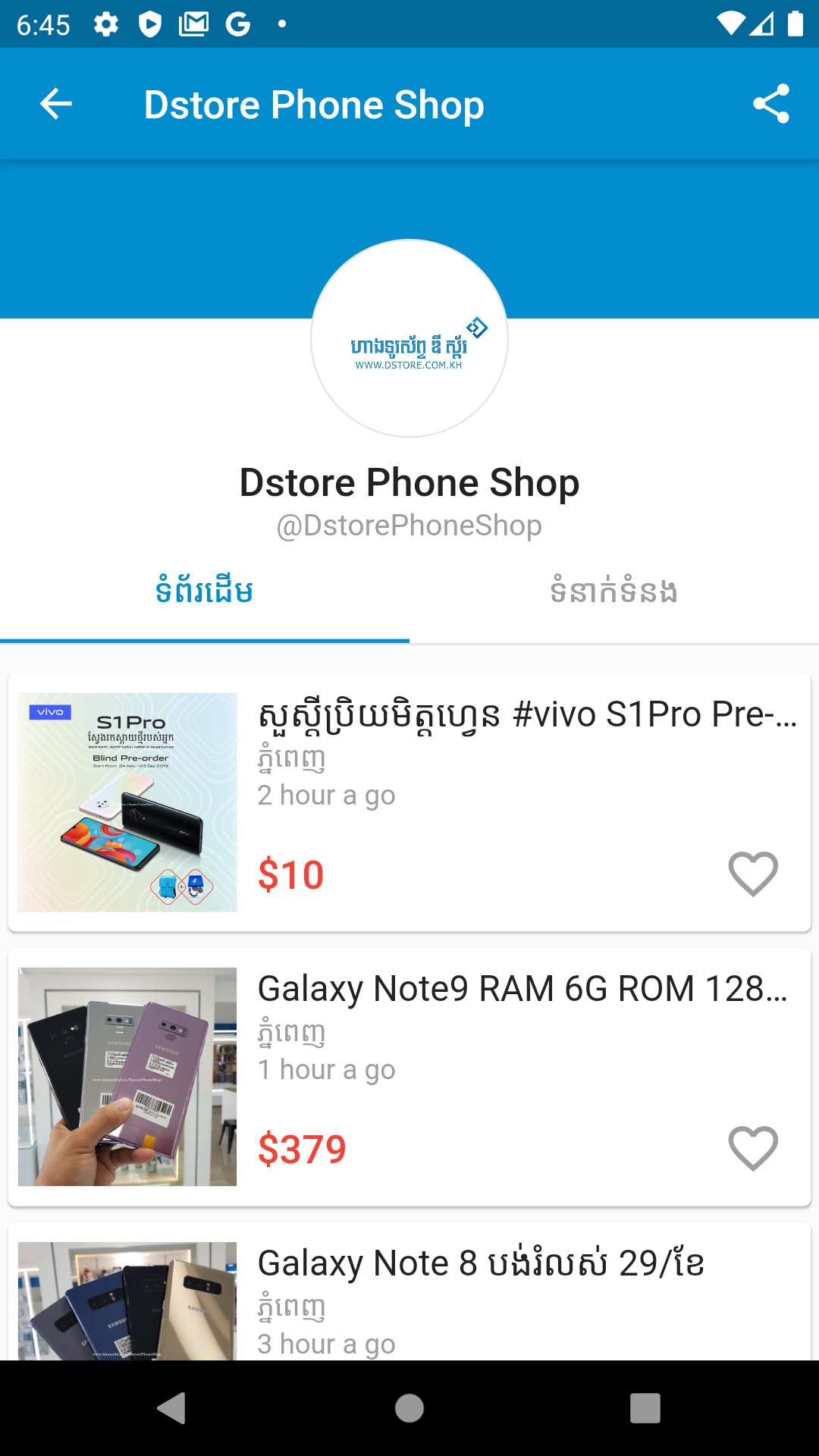 Khmer24 for Android - APK Download