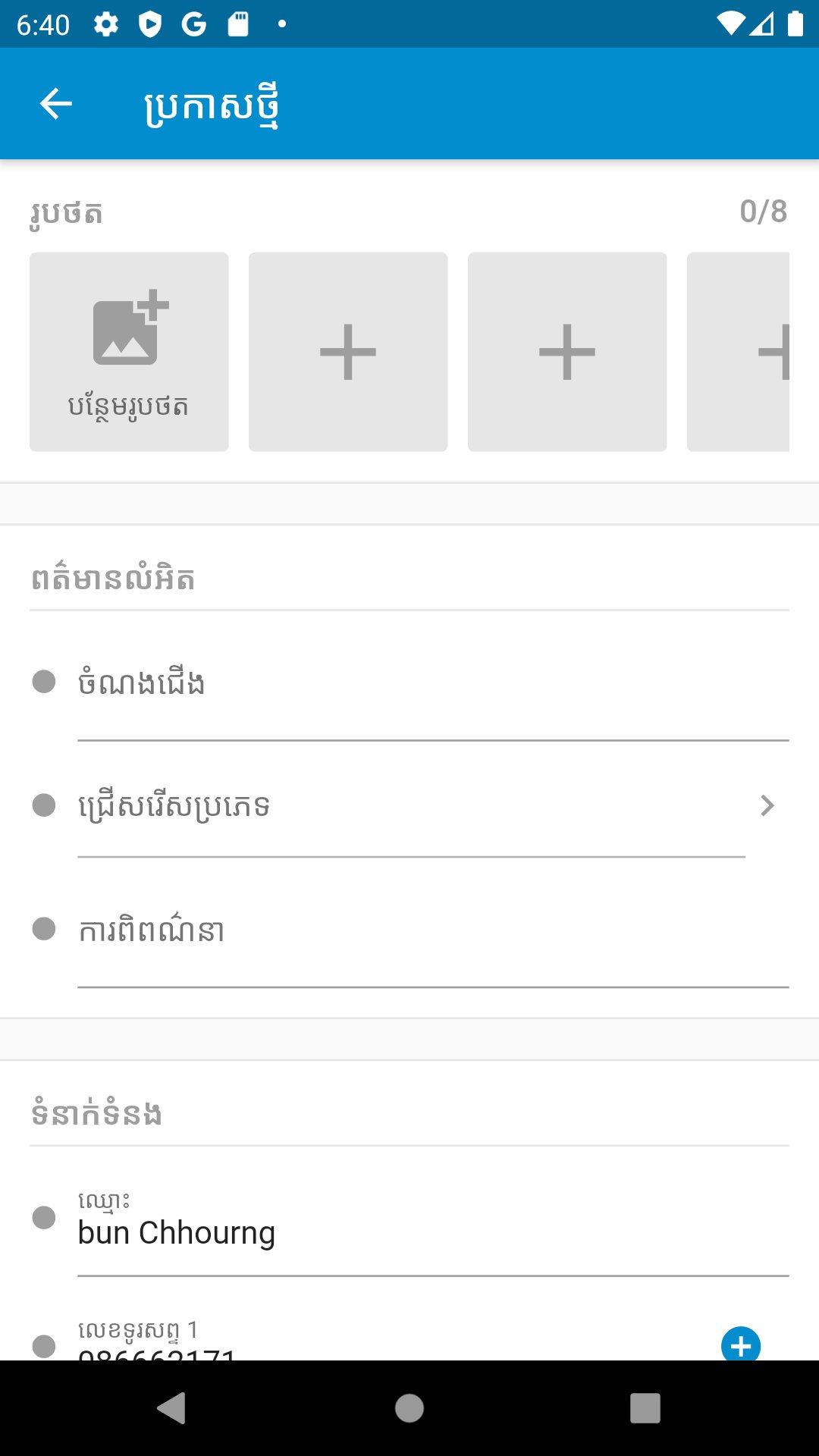 Khmer24 for Android - APK Download