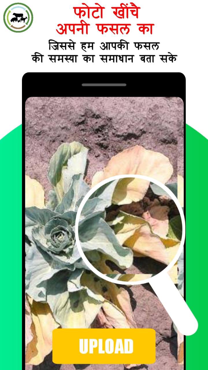 Agro Service APK for Android Download