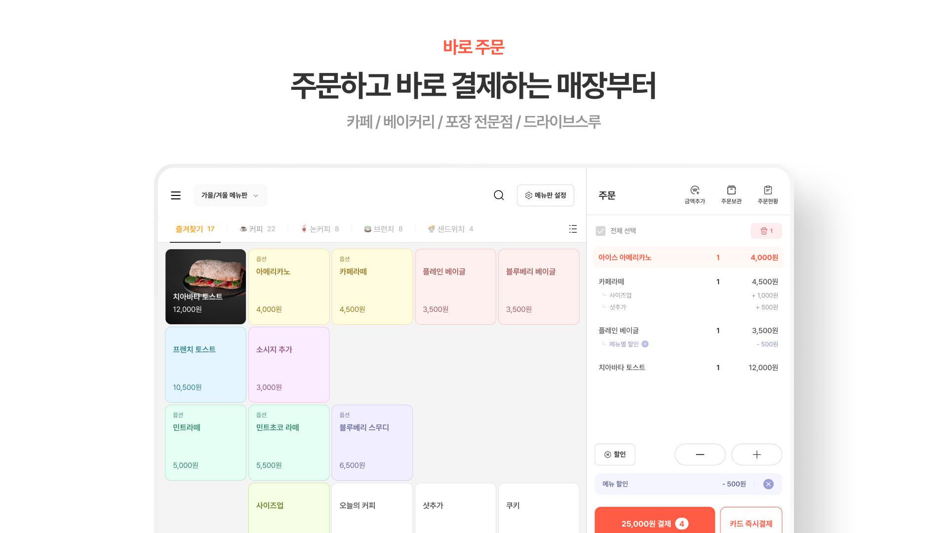캐치테이블 포스 Apk Untuk Unduhan Android