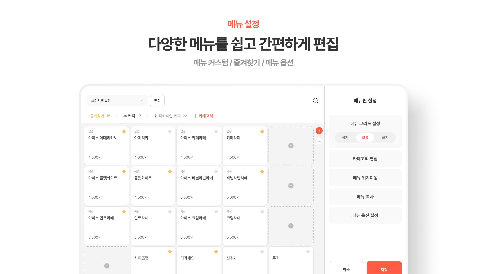 캐치테이블 포스安卓版应用apk下载