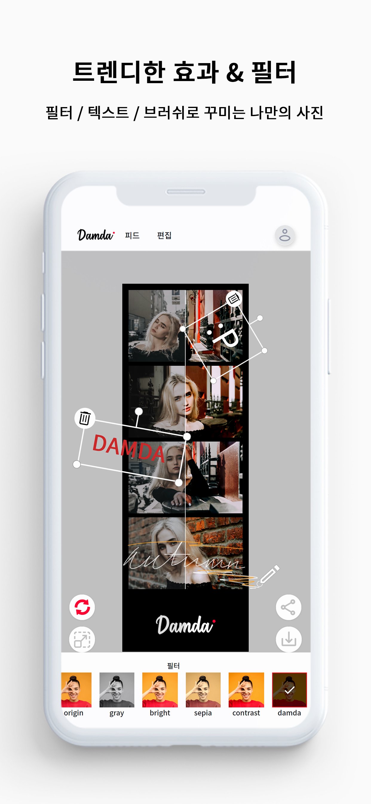 Damda 담다 - 네컷사진, 콜라주 APK for Android Download