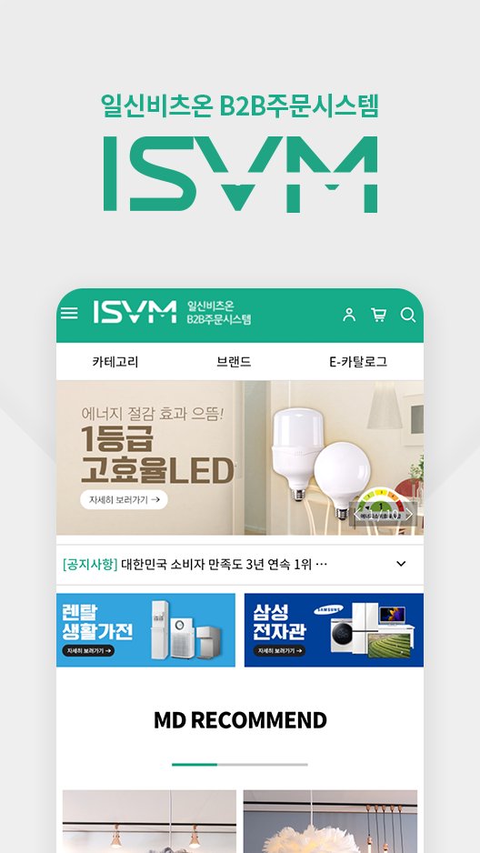 ISVM APK for Android Download