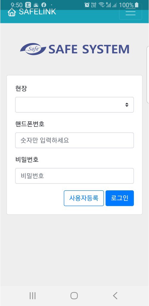 Safelink APK for Android Download