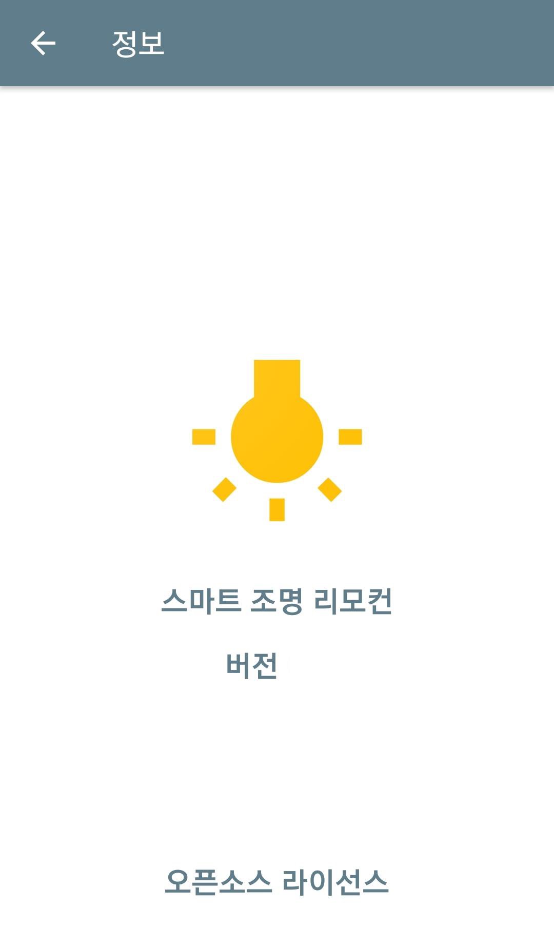 스마트 조명 리모컨 (Synix) APK für Android herunterladen