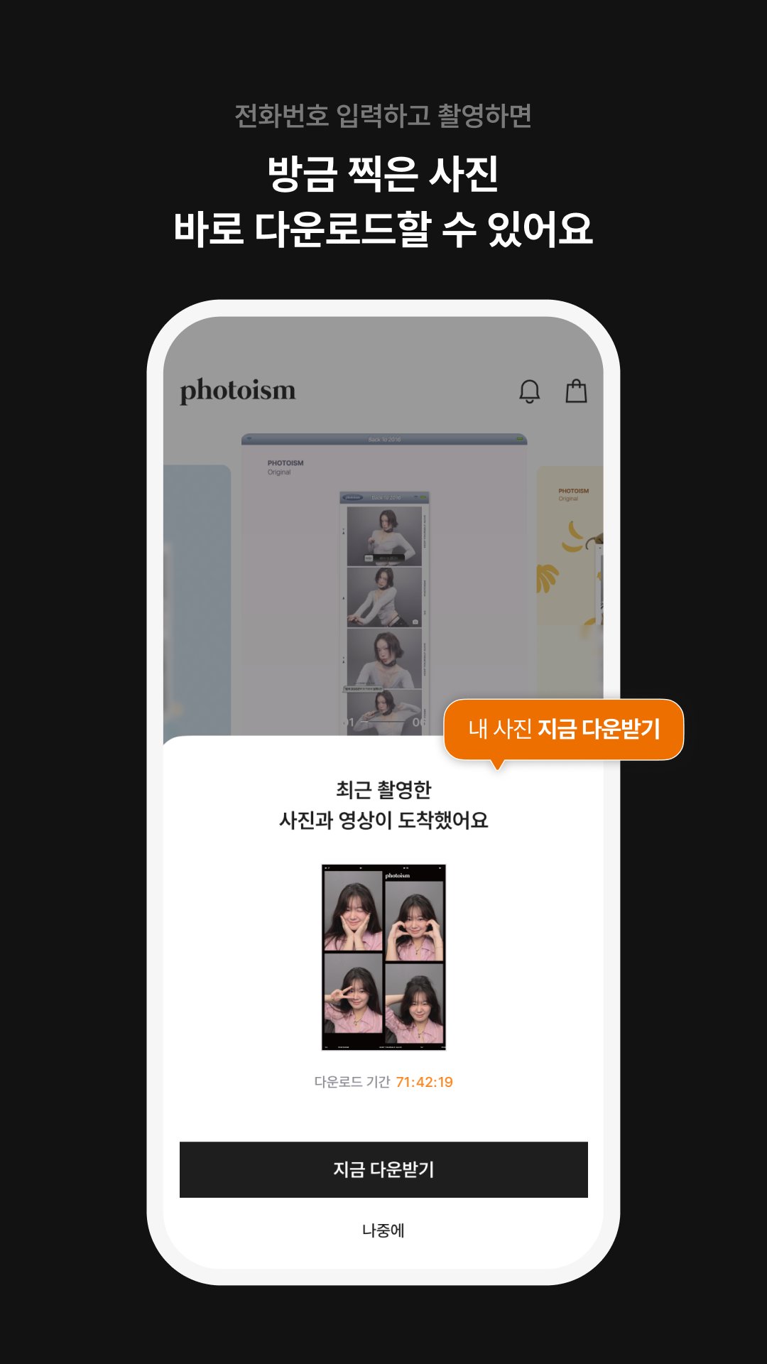 photoism APK for Android Download