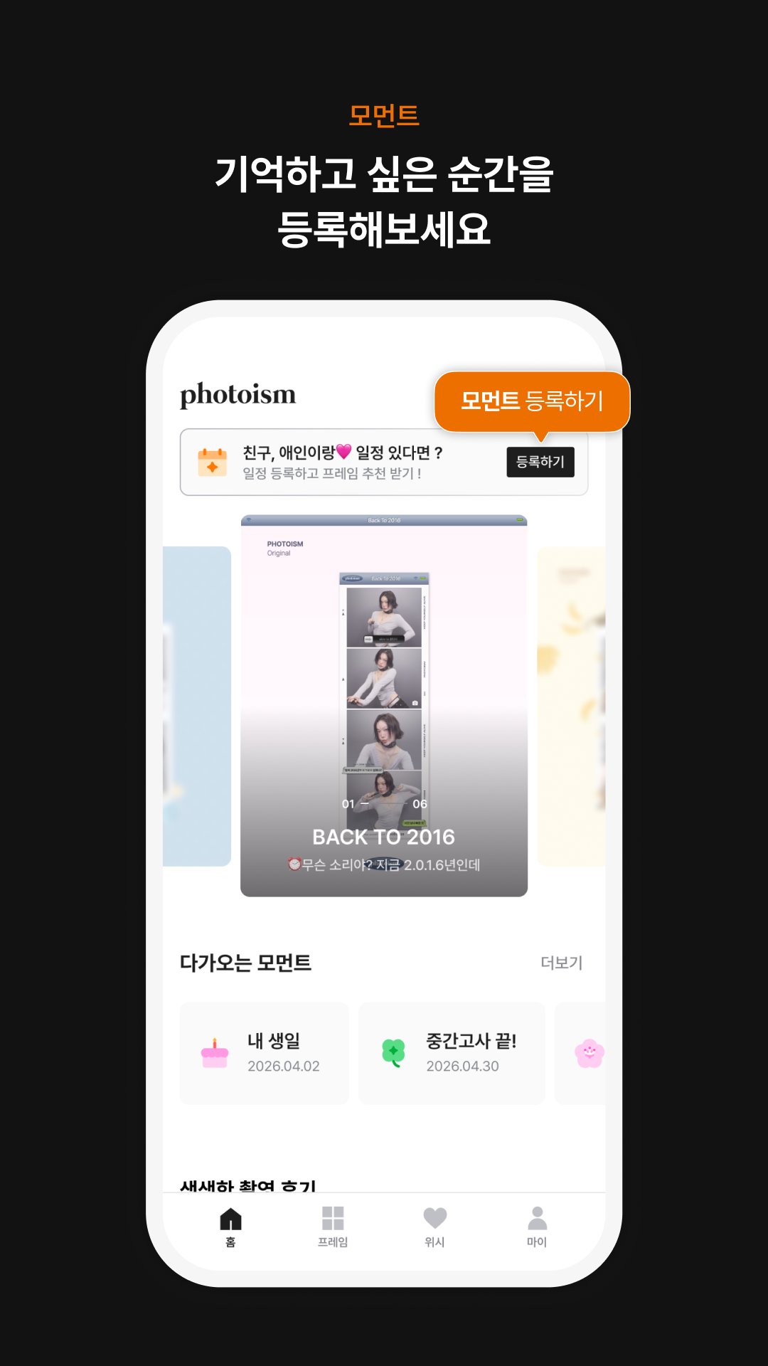 photoism APK for Android Download