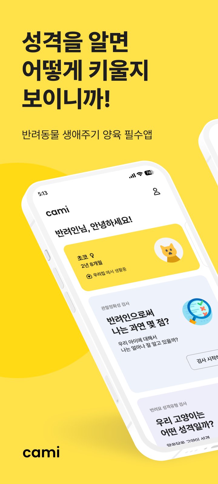 CAMI APK for Android Download