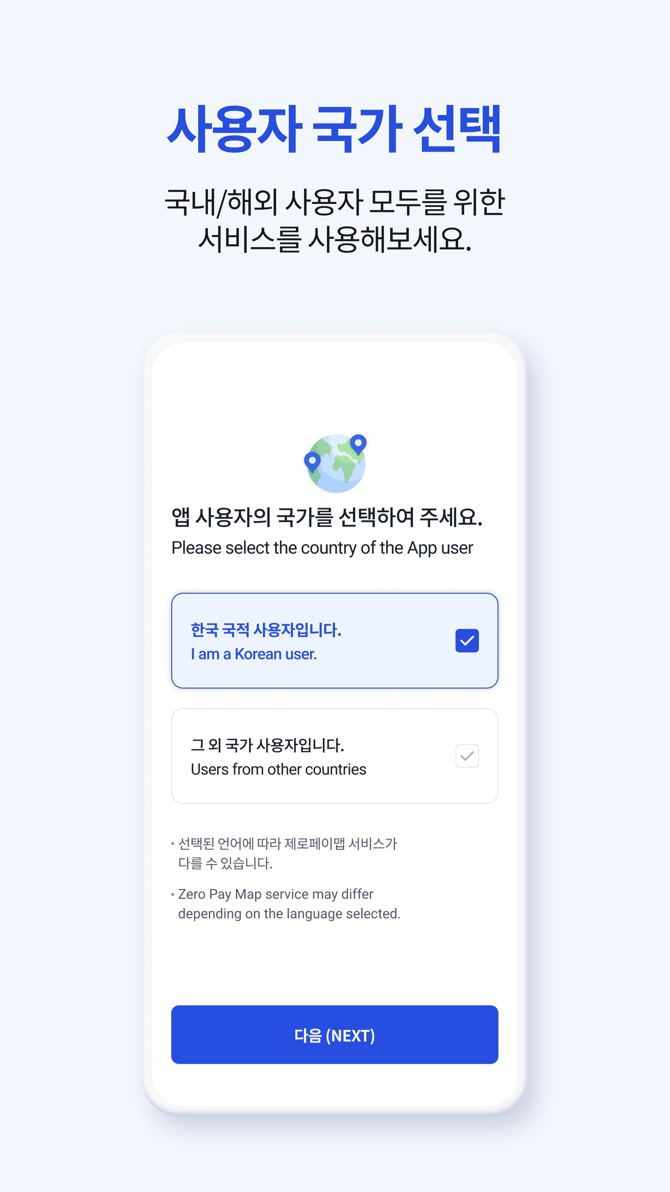 제로페이맵 (Zeropay Map) APK for Android Download