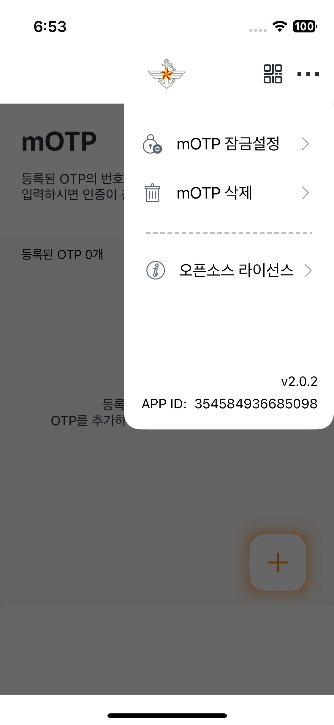 Android용 국방부 mOTP APK 다운로드