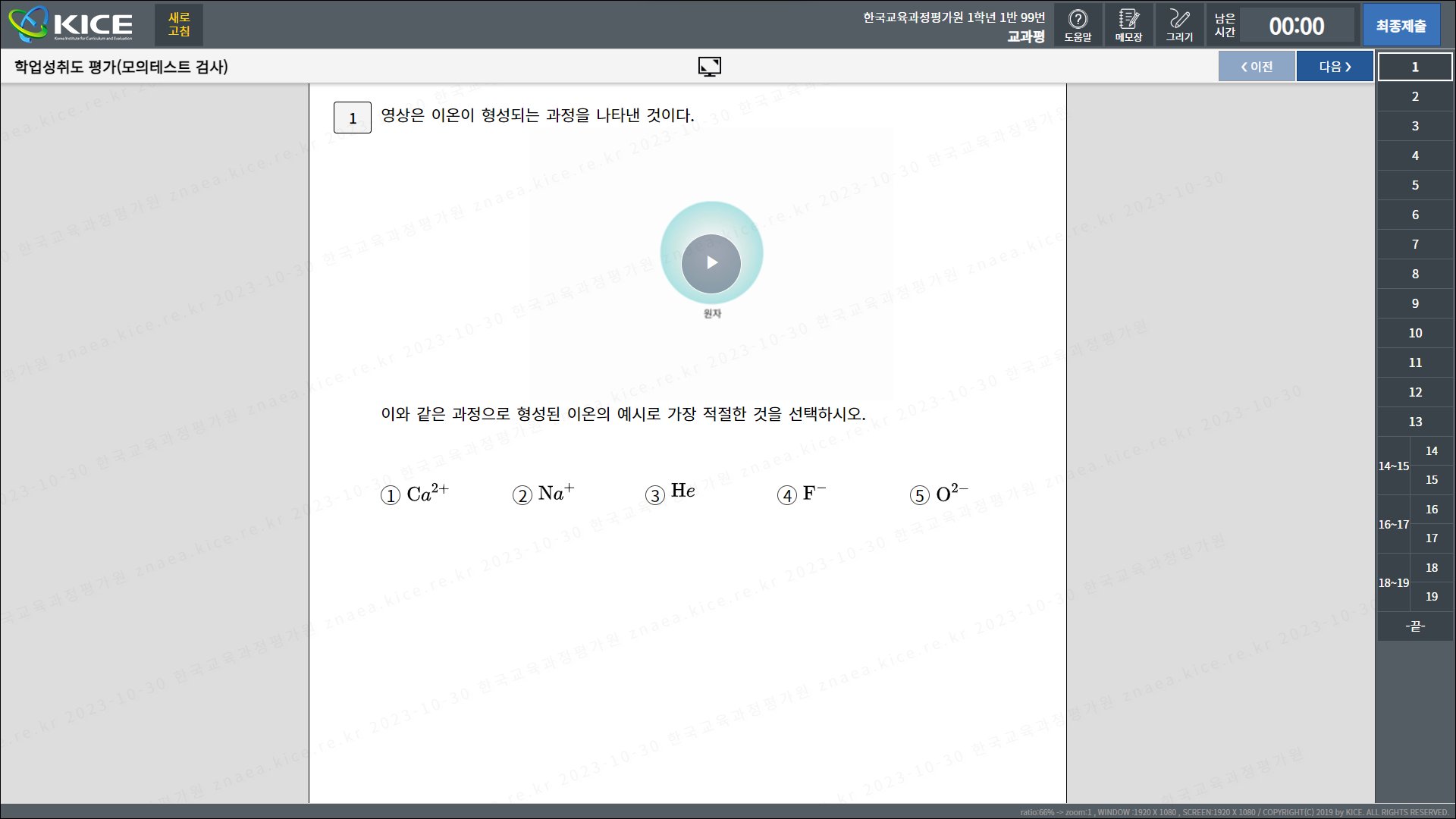 Android용 iNAEA APK 다운로드