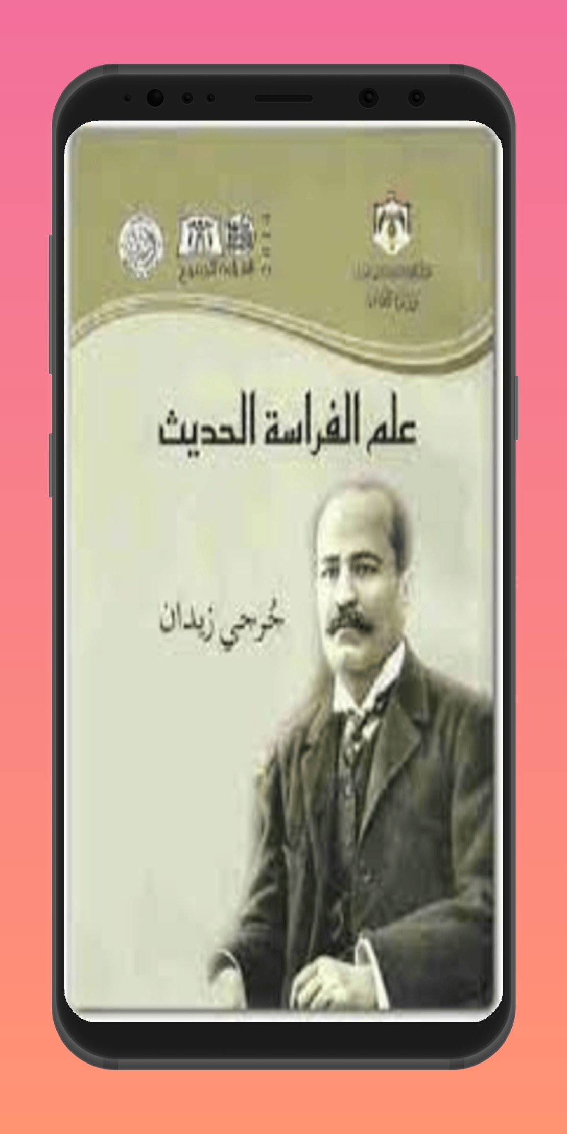 Download Physiognomy book Latest Version 1.0.0 Android APK File