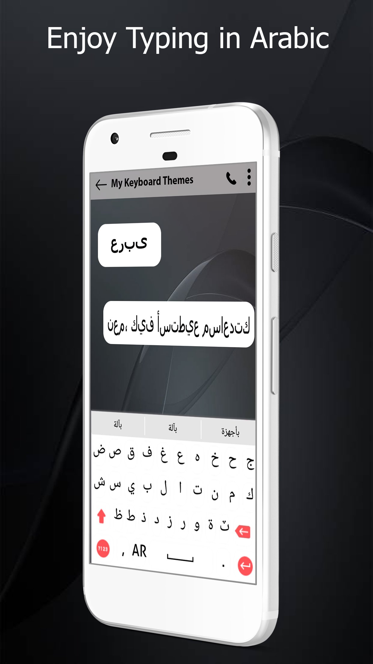 Arabic Keyboard APK للاندرويد تنزيل