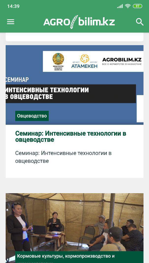 Agro Bilim APK for Android Download