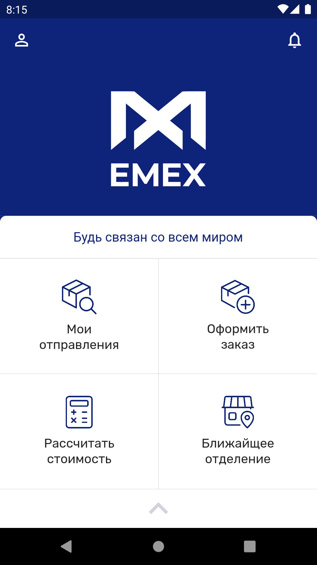 EMEX APK for Android Download