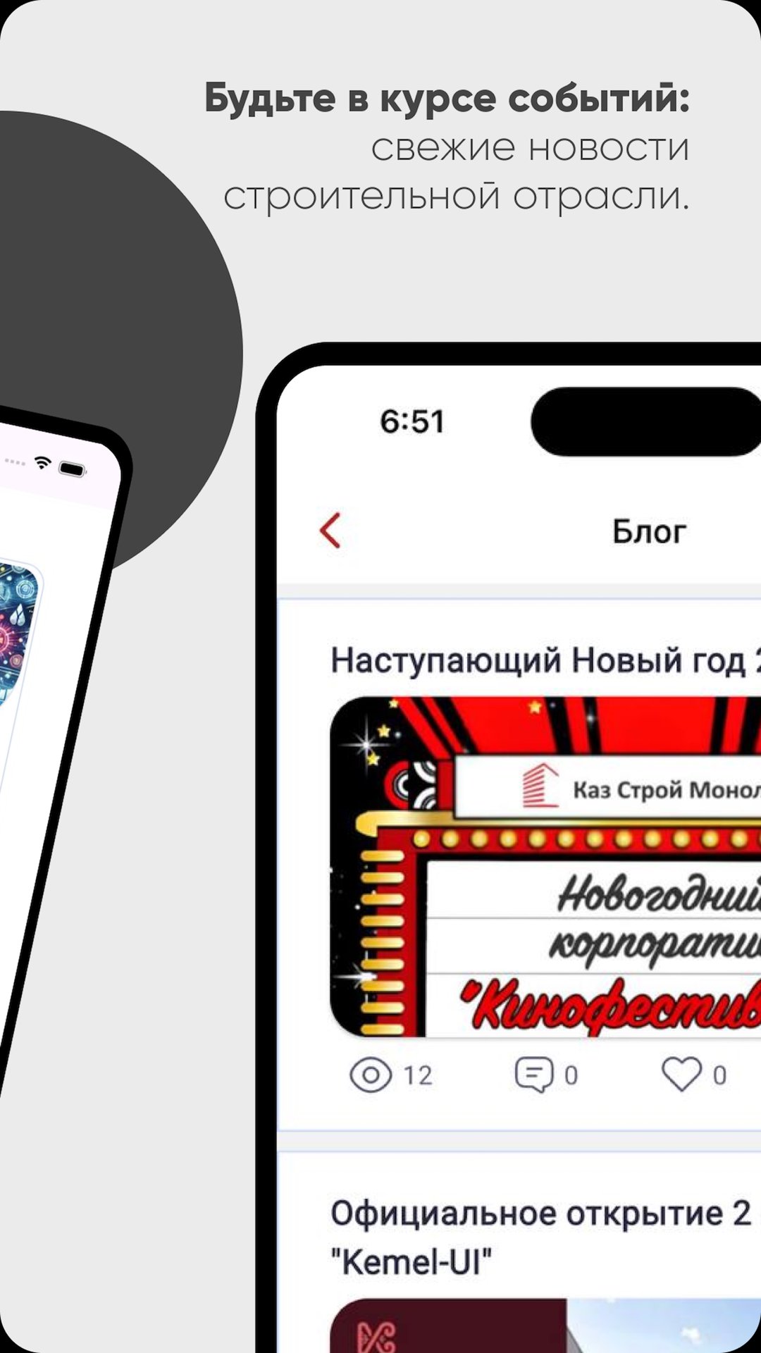 Monolit Gid APK for Android Download