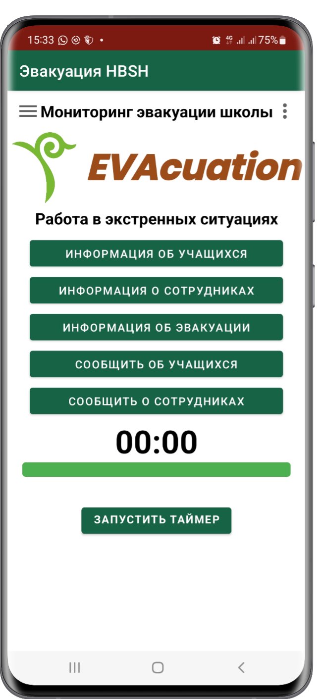 Evacuation APK for Android Download