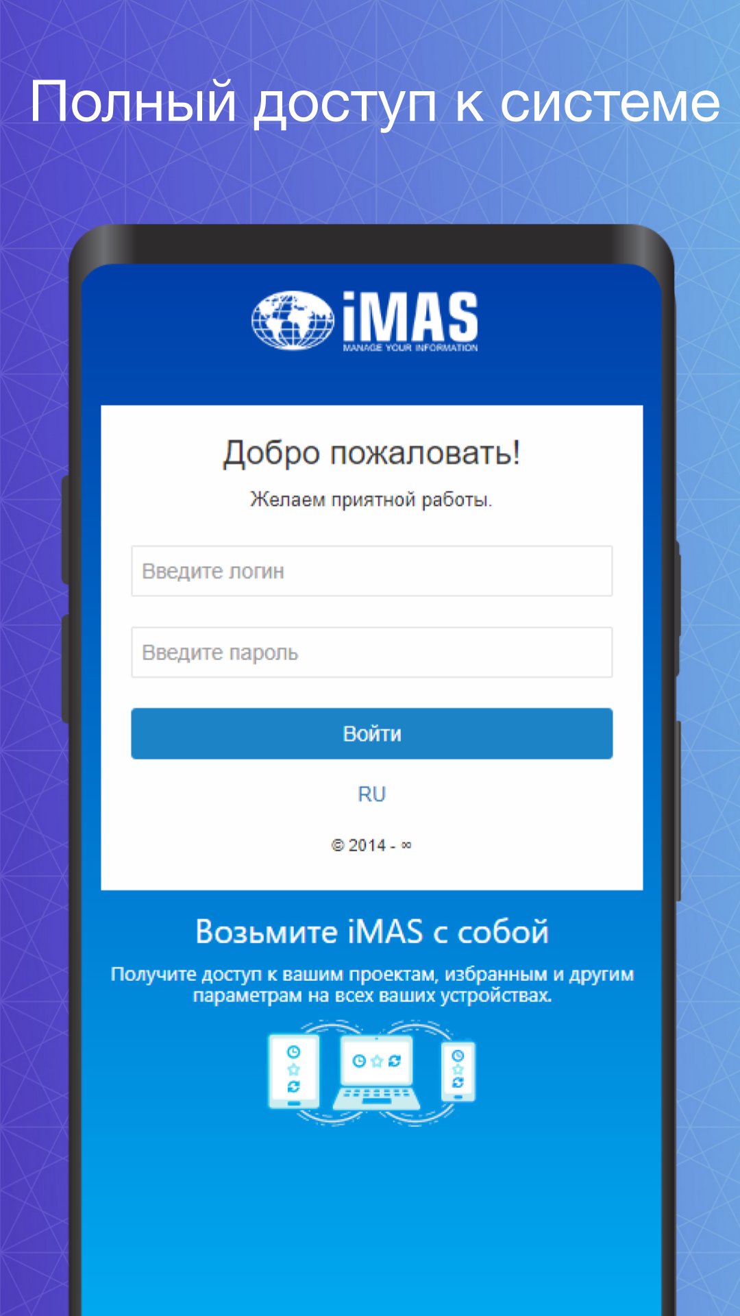 iMAS APK for Android Download
