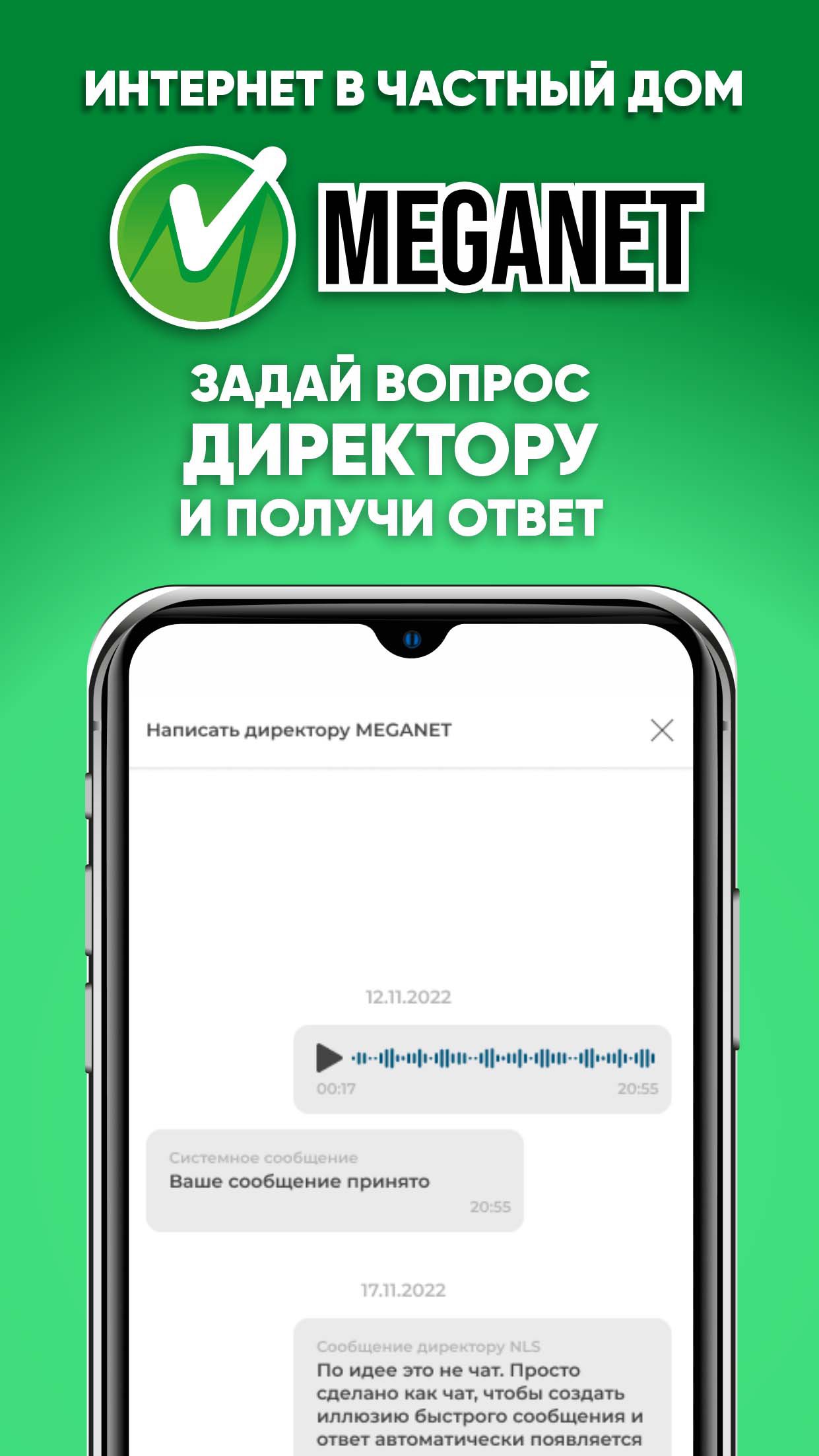 Meganet APK for Android Download