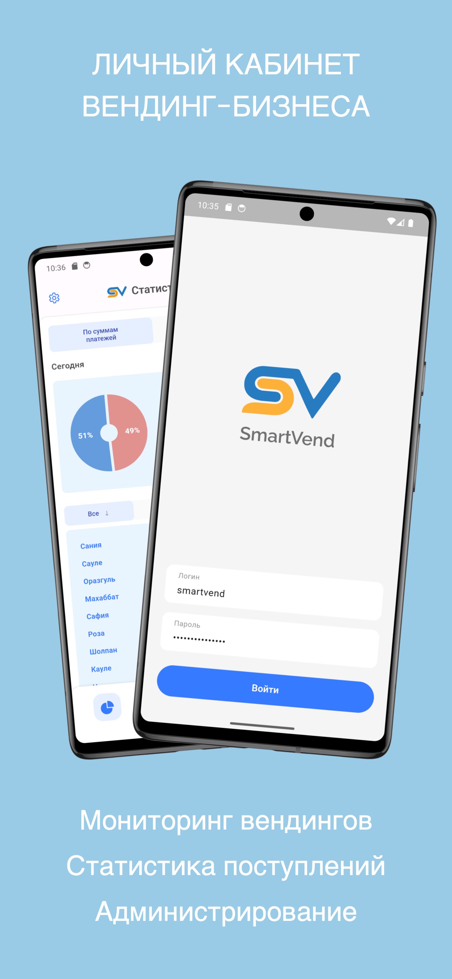 Download SmartVend Latest Version 1.1.5 Android APK File
