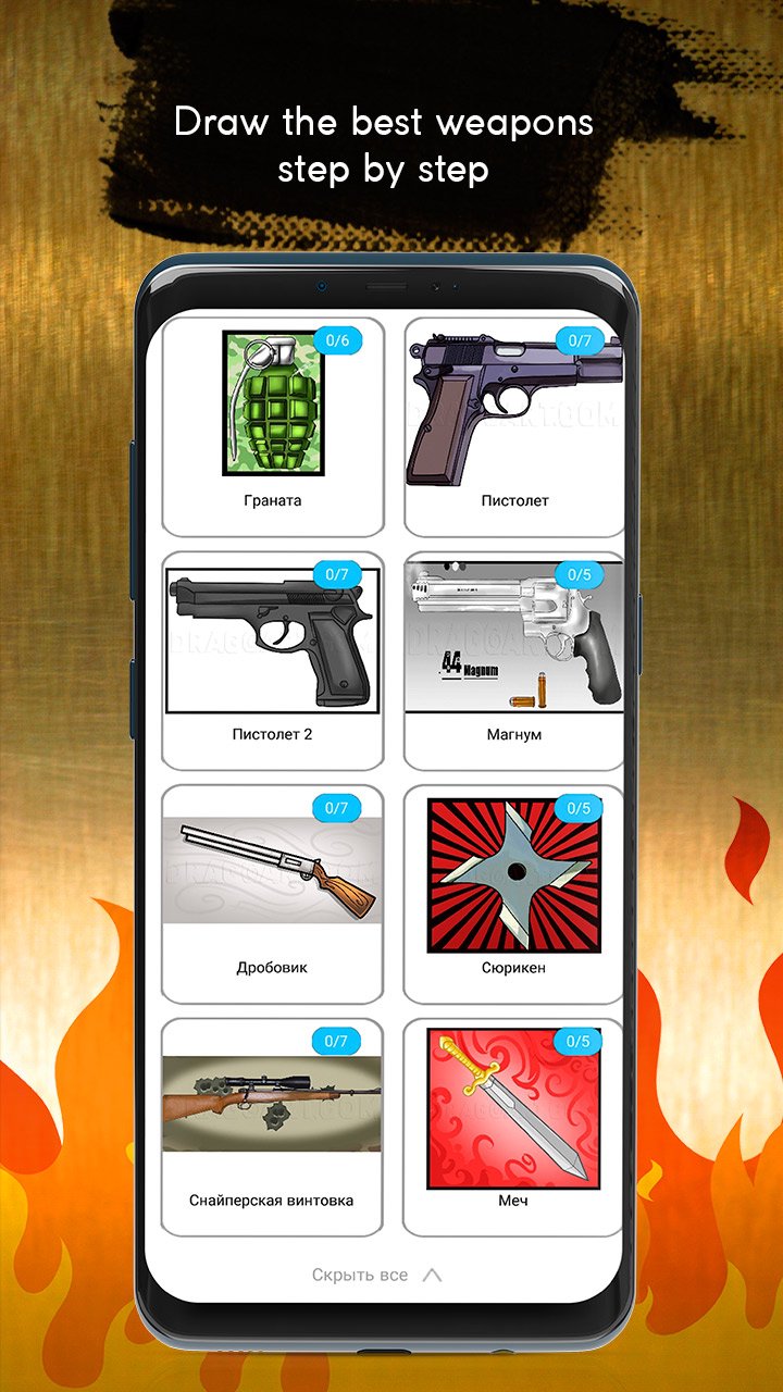 How to draw weapons step by st APK for Android Download