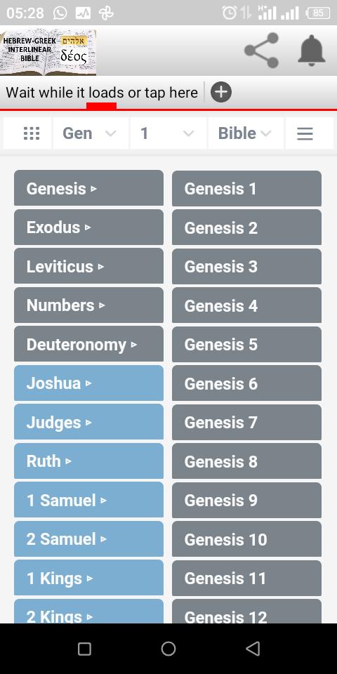 Hebrew-Greek Interlinear Bible APK للاندرويد تنزيل Hebrew-Greek Interlinear Bible APK للاندرويد تنزيل