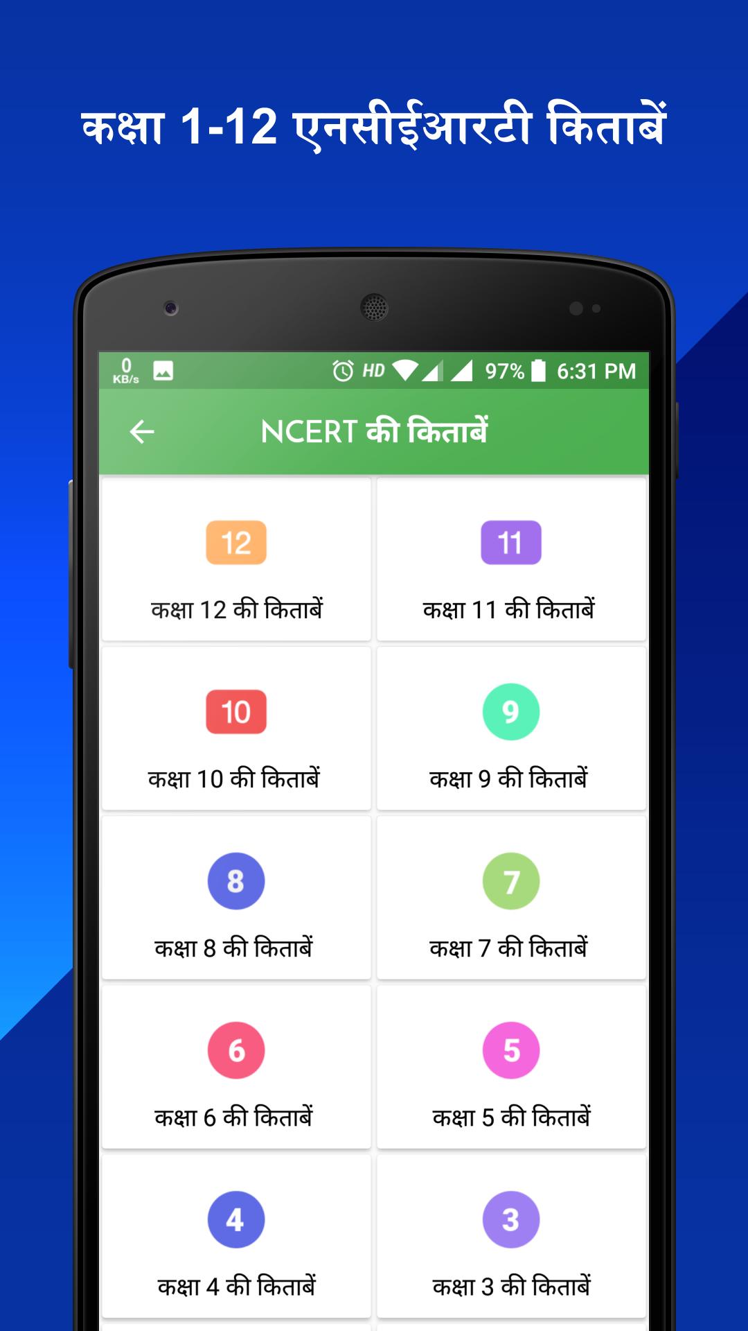 NCERT Hindi Books Solutions Notes Videos For Android APK Download ncert-hindi-books-solutions-notes-videos-for-android-apk-download