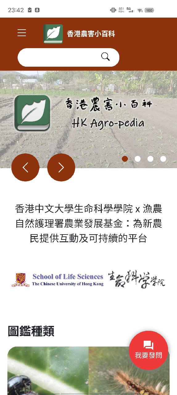 Download HK Agropedia Latest Version 1.0.2 Android APK File