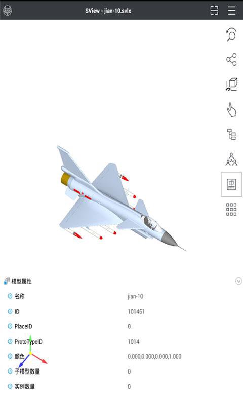 Download SView 10.0.0.2 Android APK File