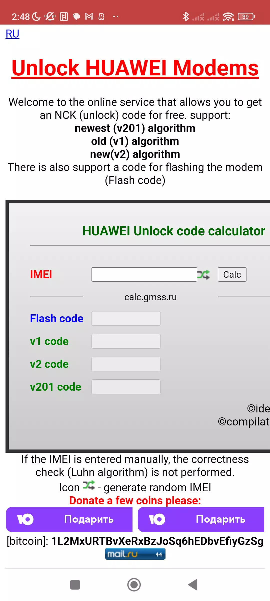 Huawei Unlock Calculator APK Download for Android - Latest Version