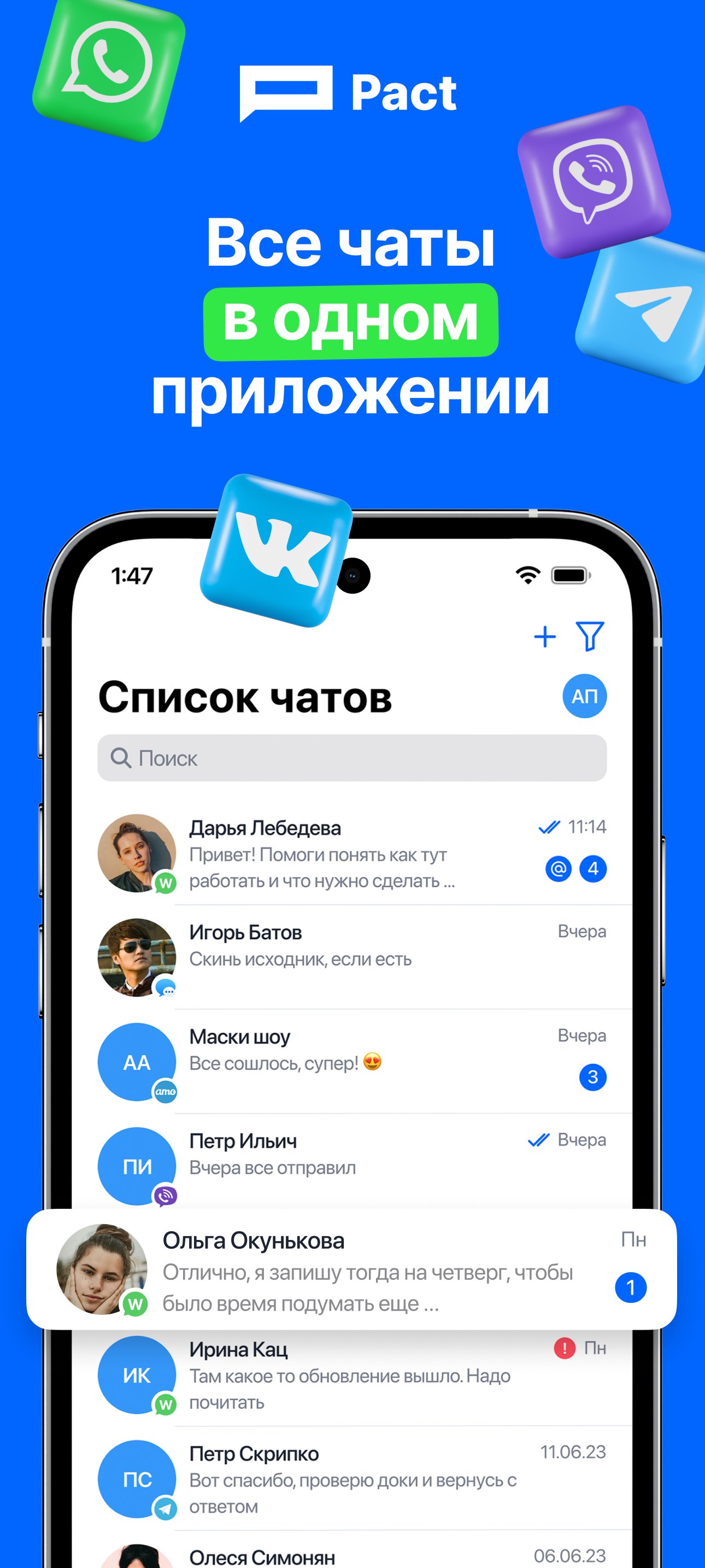 Descarga de APK de Pact Messenger para Android