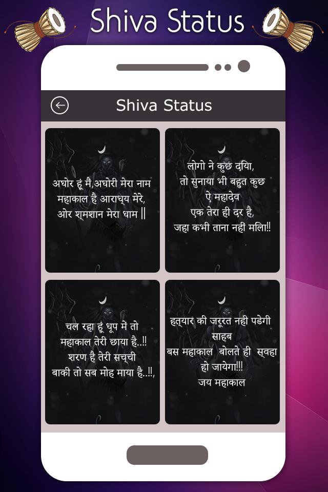 Lord Shiva Status : Shiva Status APK for Android Download