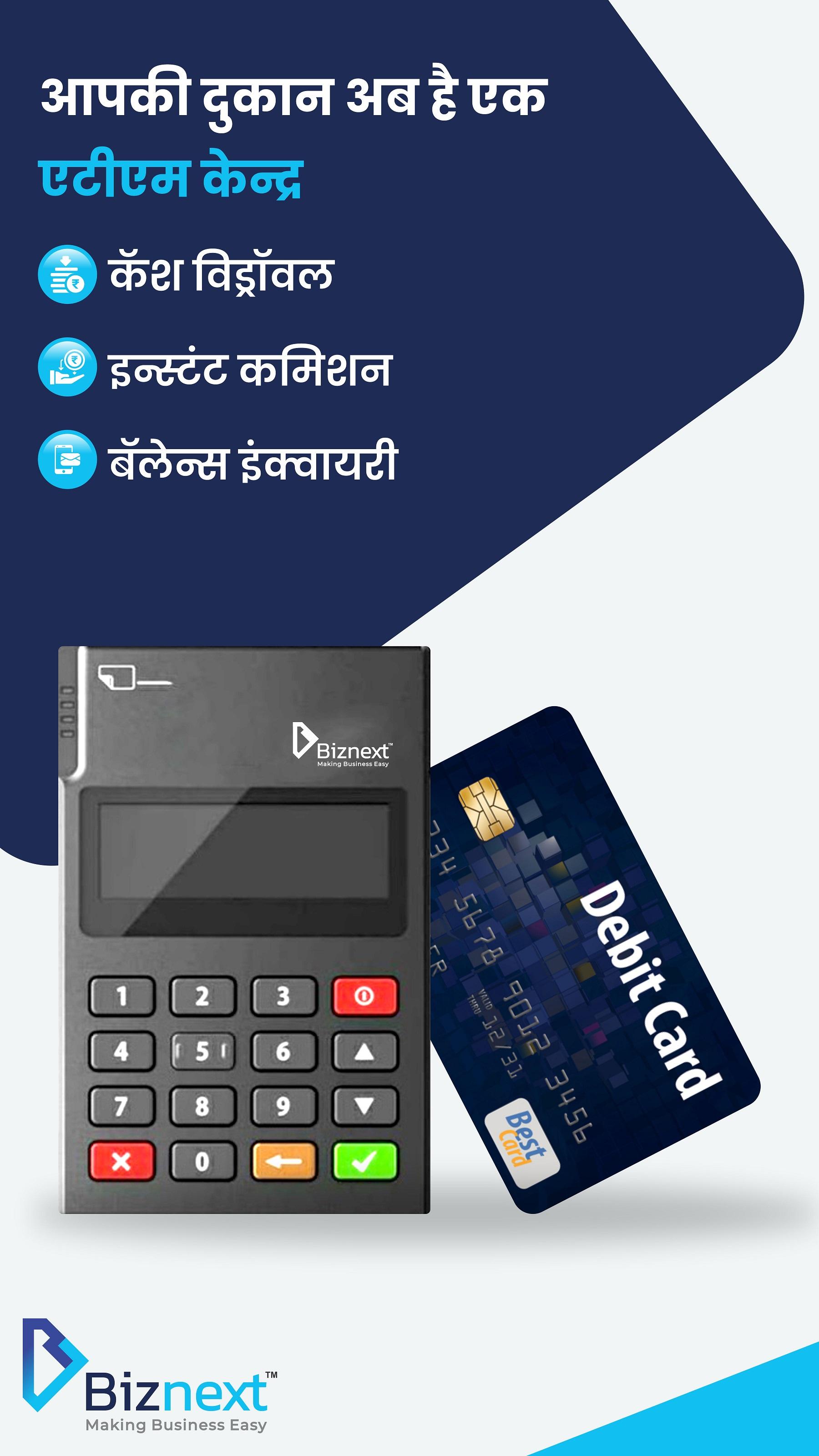 Biznext APK For Android Download biznext-apk-for-android-download
