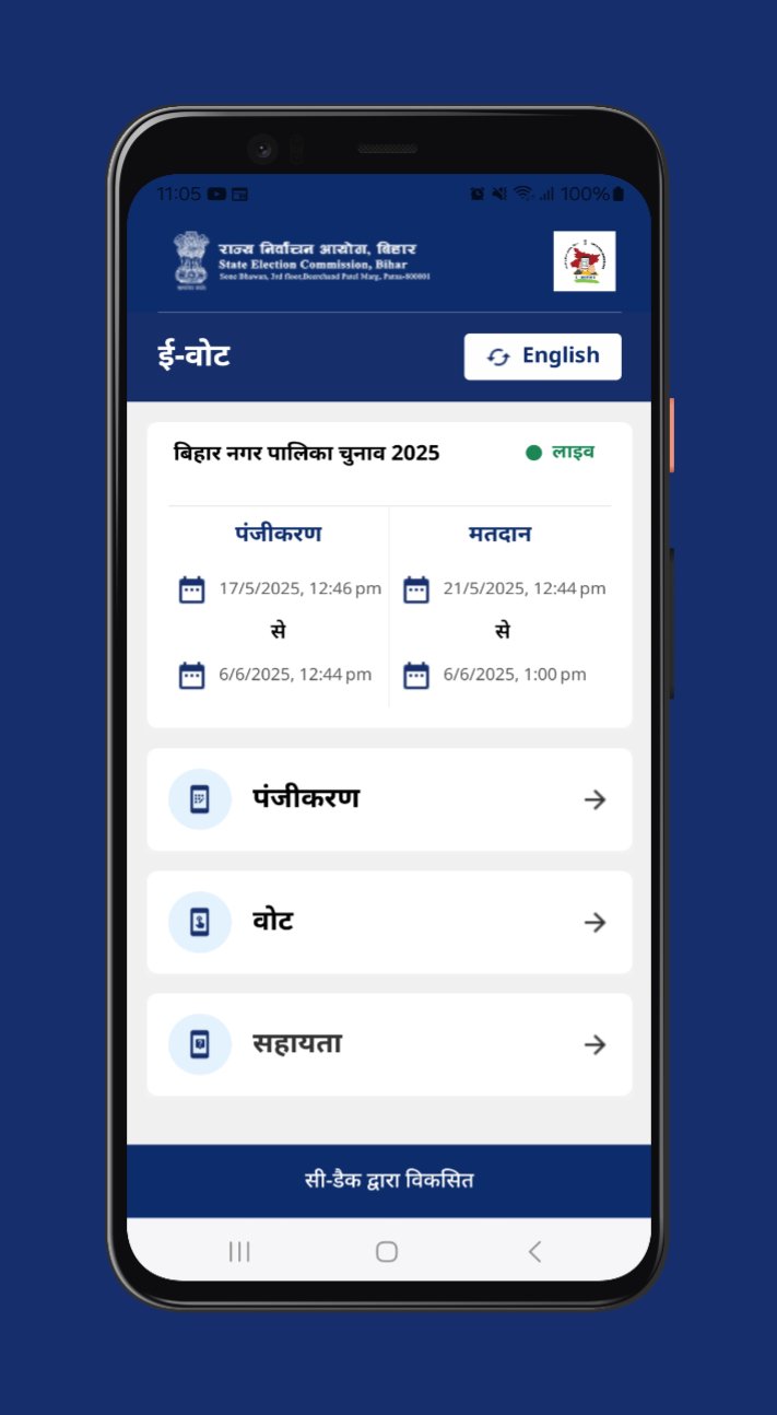 eVoting SECBHR APK for Android Download