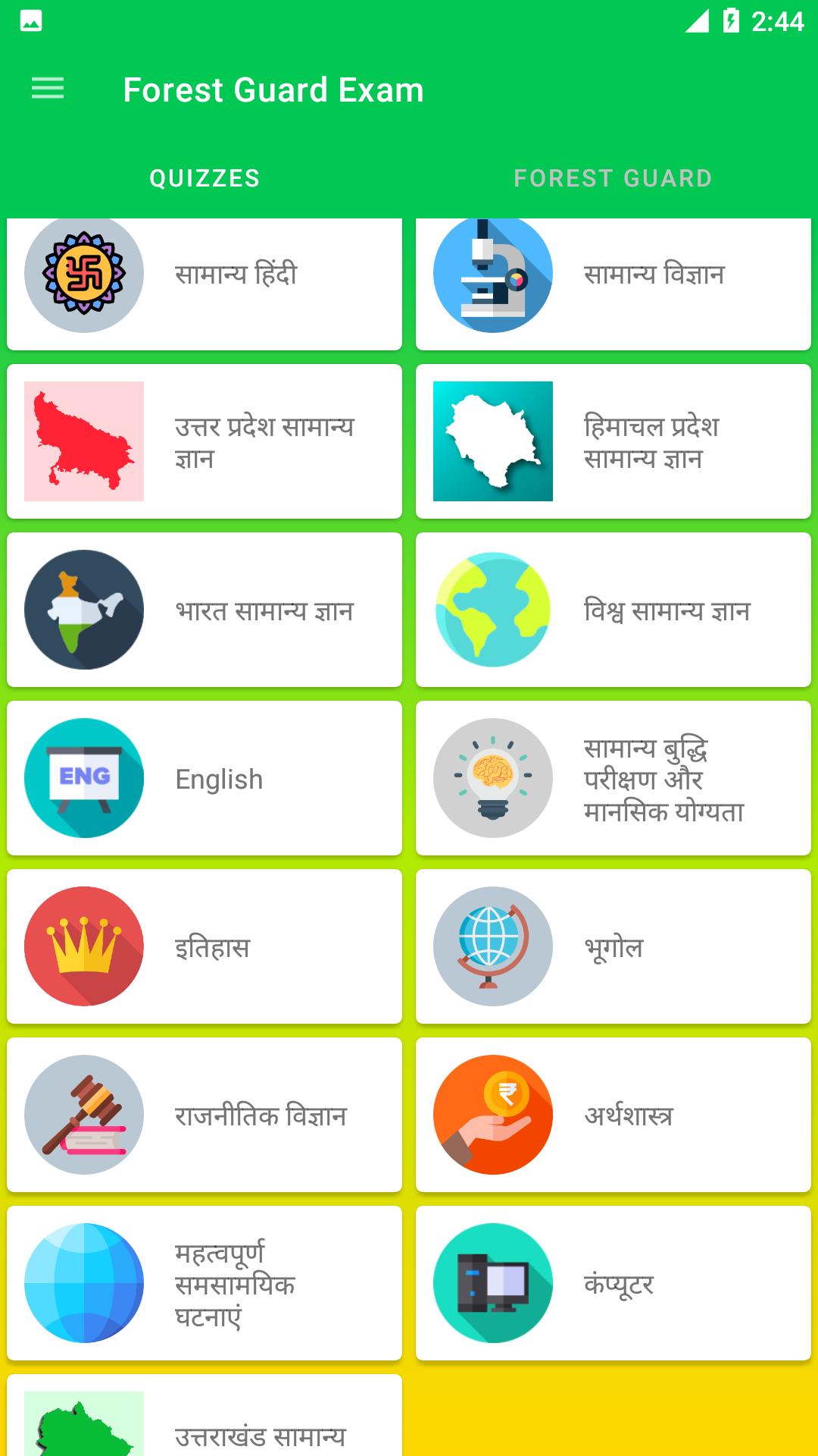 Forest Guard Exam Prep APK for Android Download Forest Guard Exam Prep APK for Android Download