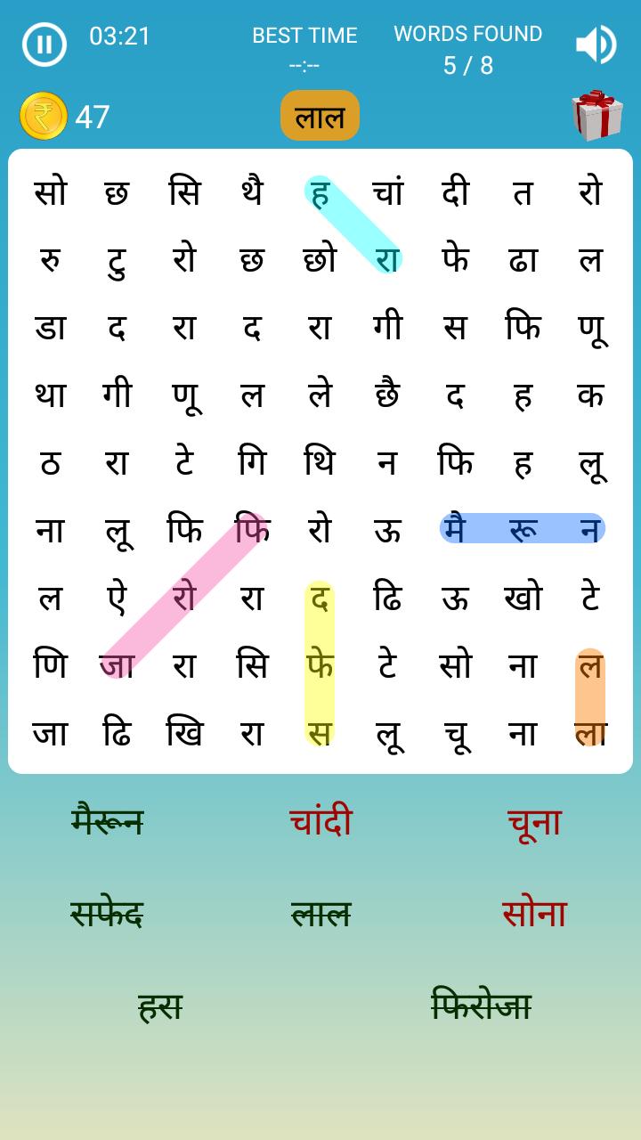 Hindi Word Search Game For Android APK Download hindi-word-search-game-for-android-apk-download