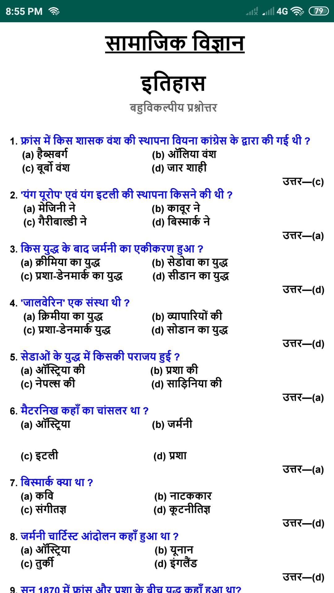 Class 10th 50 Objective Questions Answers For Android APK Download class-10th-50-objective-questions-answers-for-android-apk-download