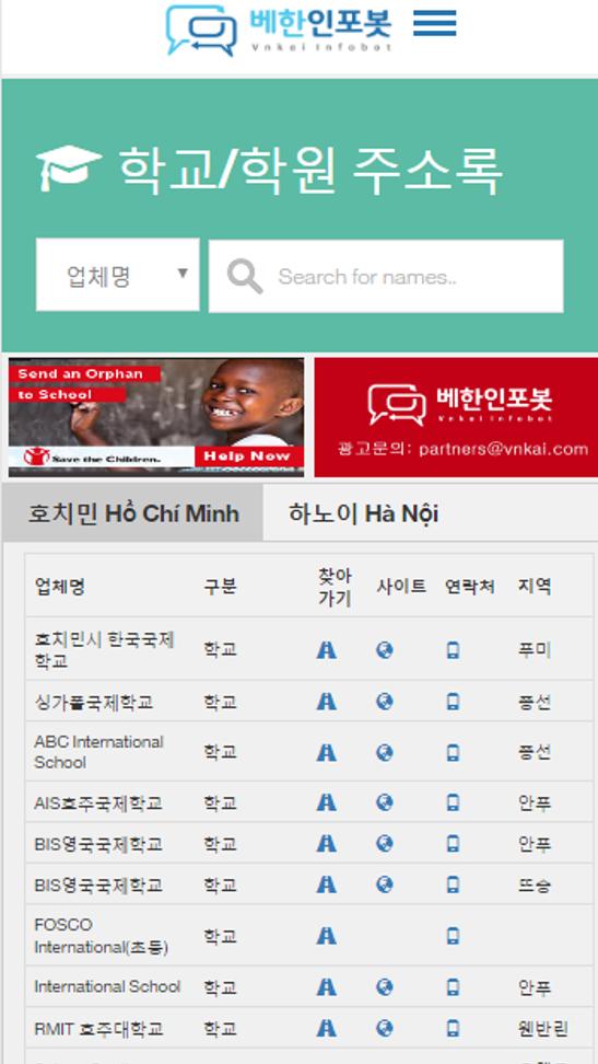 베트남어 번역기 및 베트남 여행 정보 도우미 베한 安卓版应用apk下载