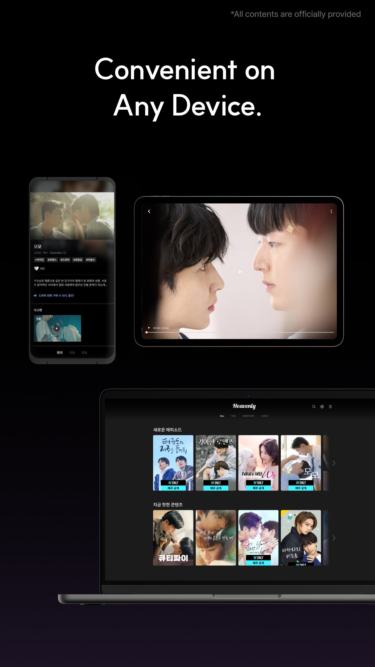 Heavenly : BL GL Drama Webtoon APK for Android Download