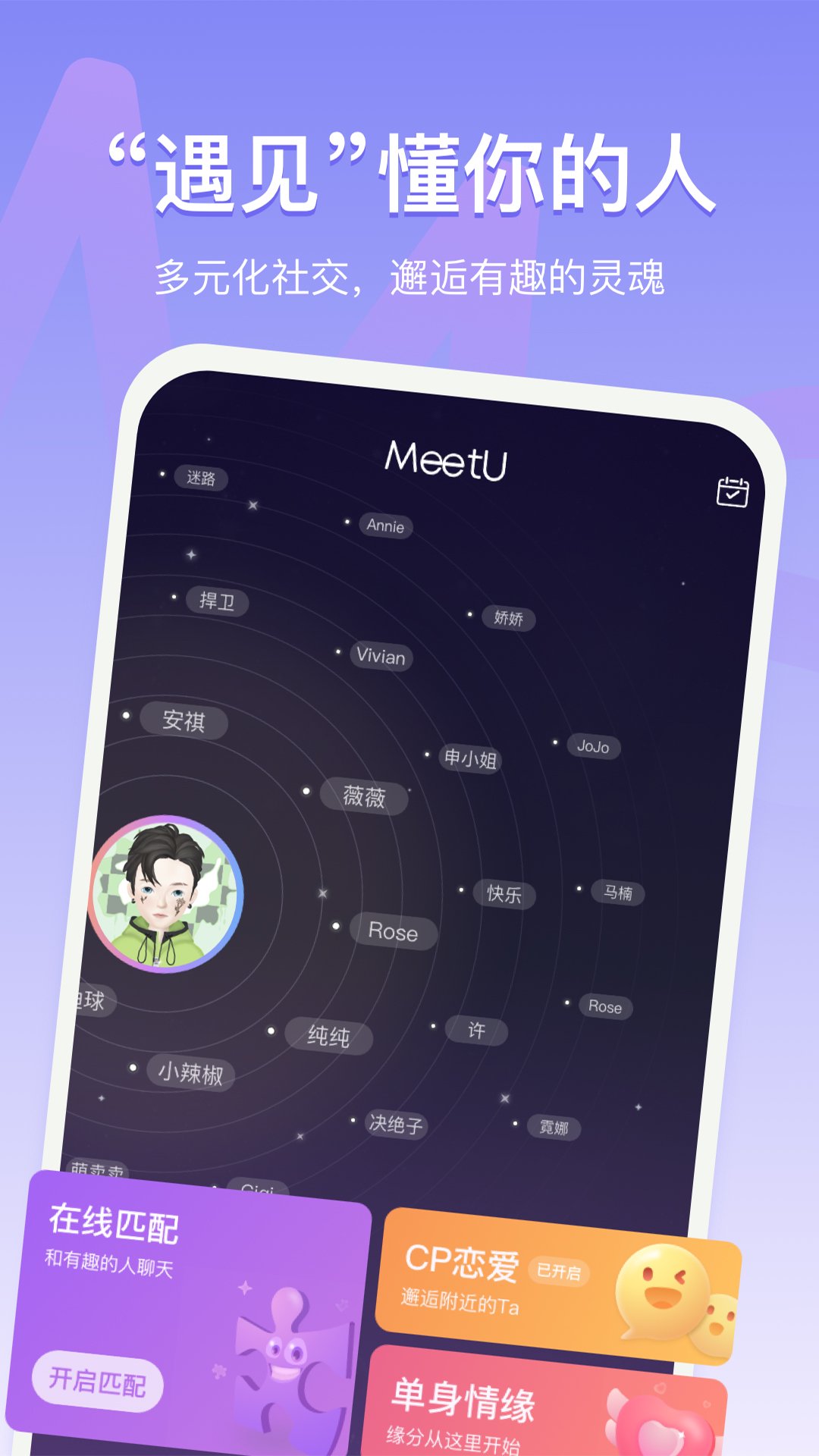 MeetU APK for Android Download