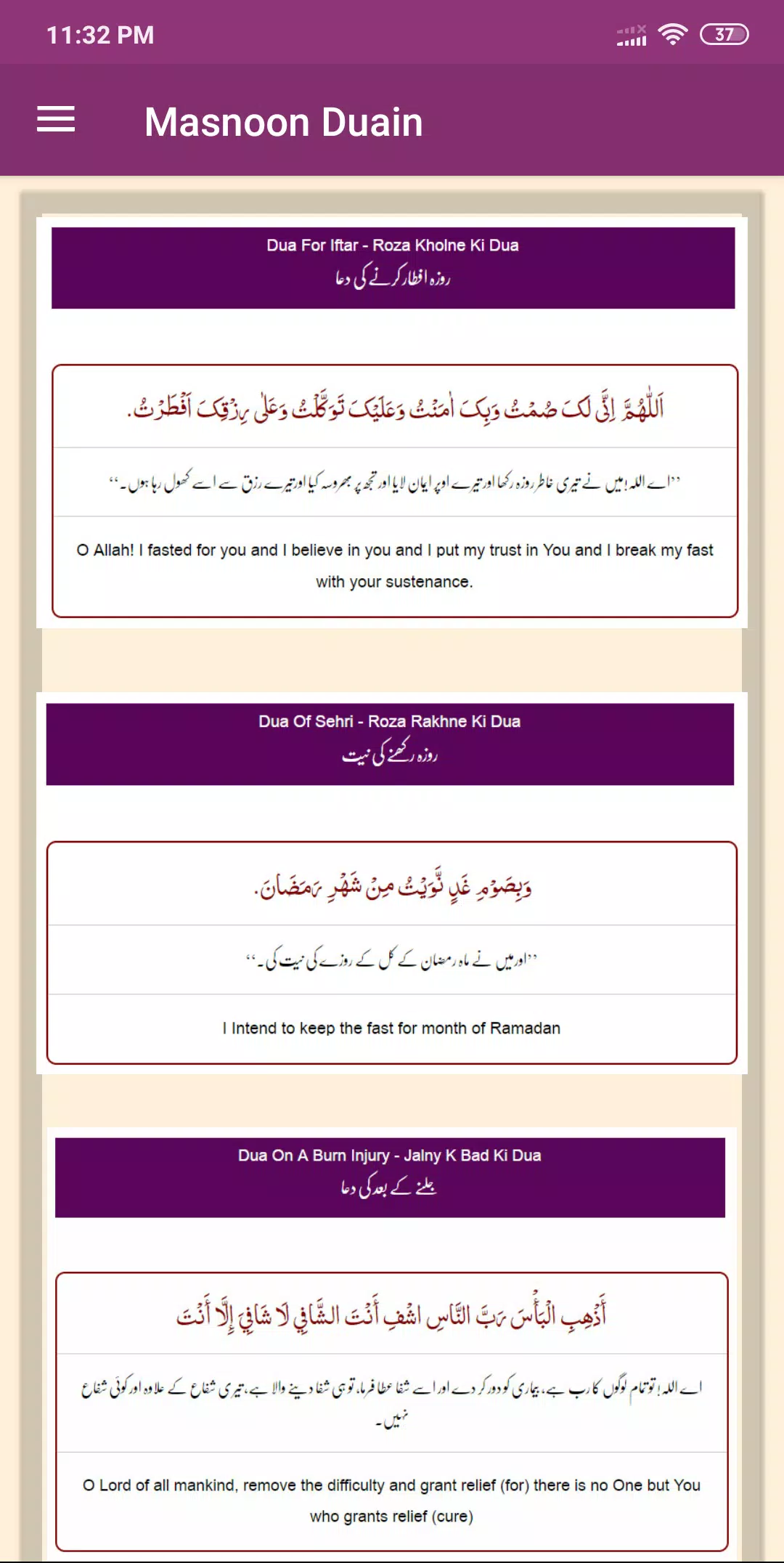 Islamic Masnoon Dua In Urdu