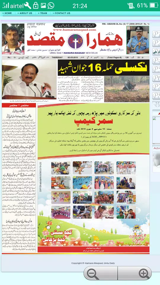 Daily Urdu News