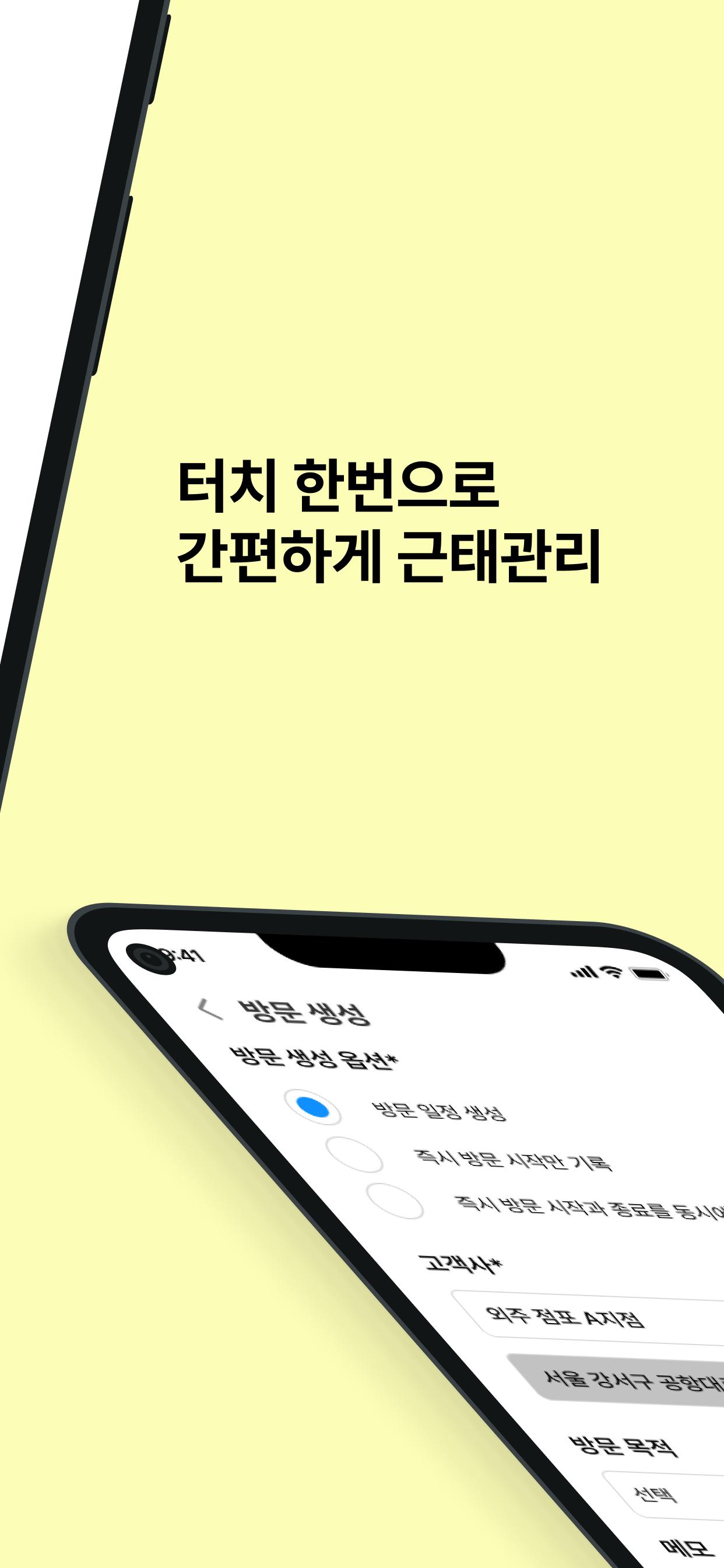 워크플러스 모바일 근태 관리 앱 Apk For Android Download